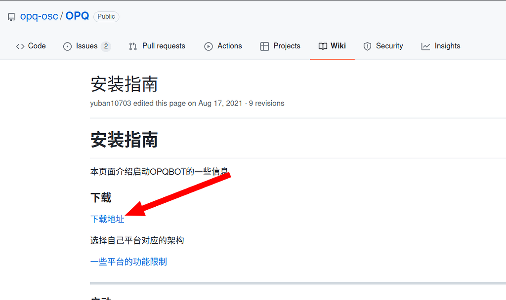 【教学】QQ机器人 OPQBOT - 技术分享 - discussMaker