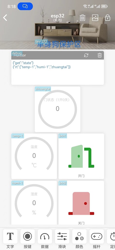 基于Blinker的智能门锁（新手可入） - 技术分享 - discussMaker