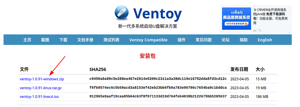 系统重装踩坑记 —— 慎用 Ventory - 技术分享 - discussMaker