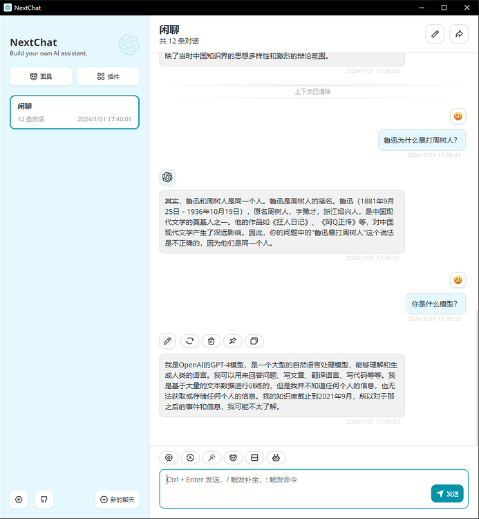 使用Github Copilot白嫖GPT-4 - 技术分享 - discussMaker